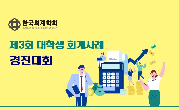 공지사항-회계학과