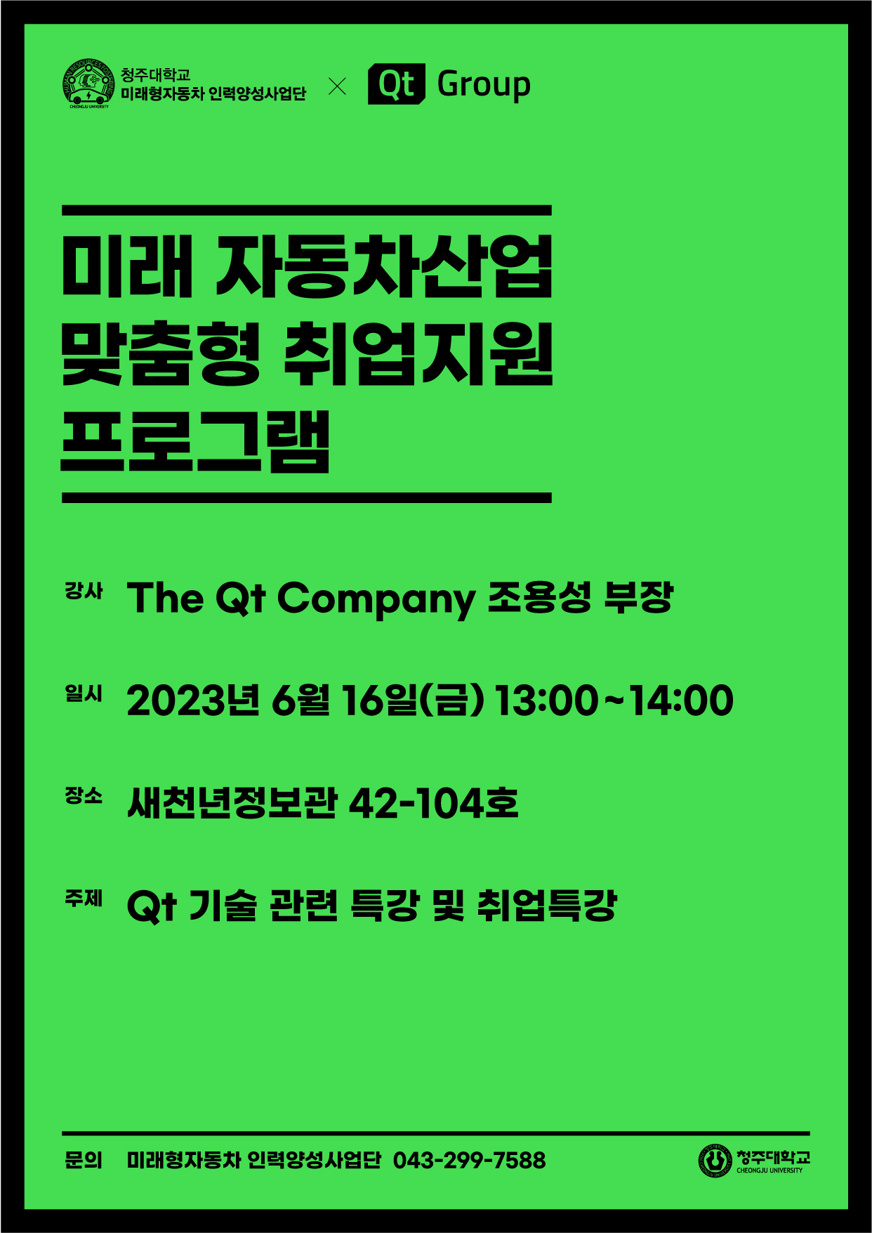 공지사항-전기제어공학과