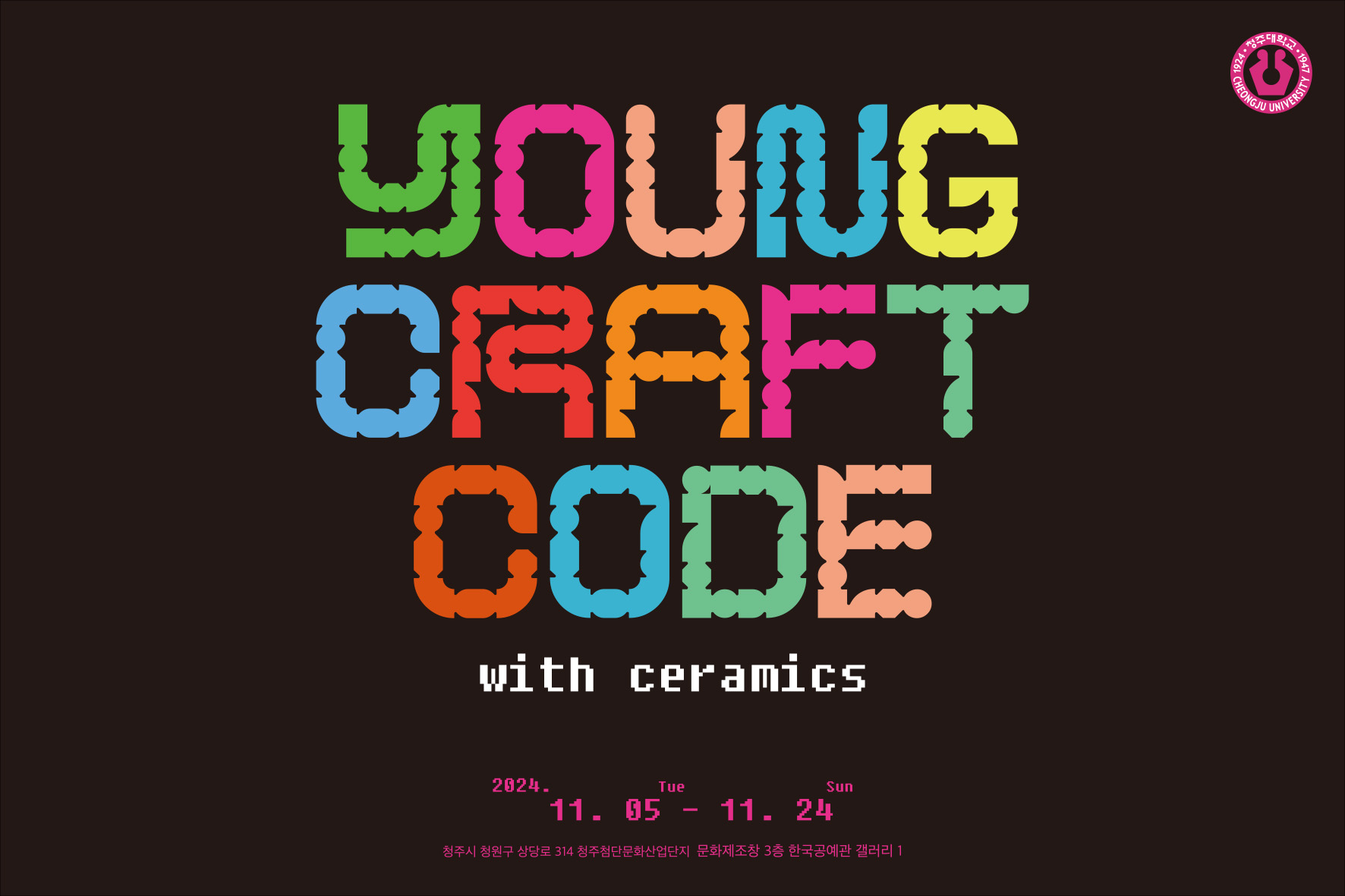 전시소식-공예디자인학과