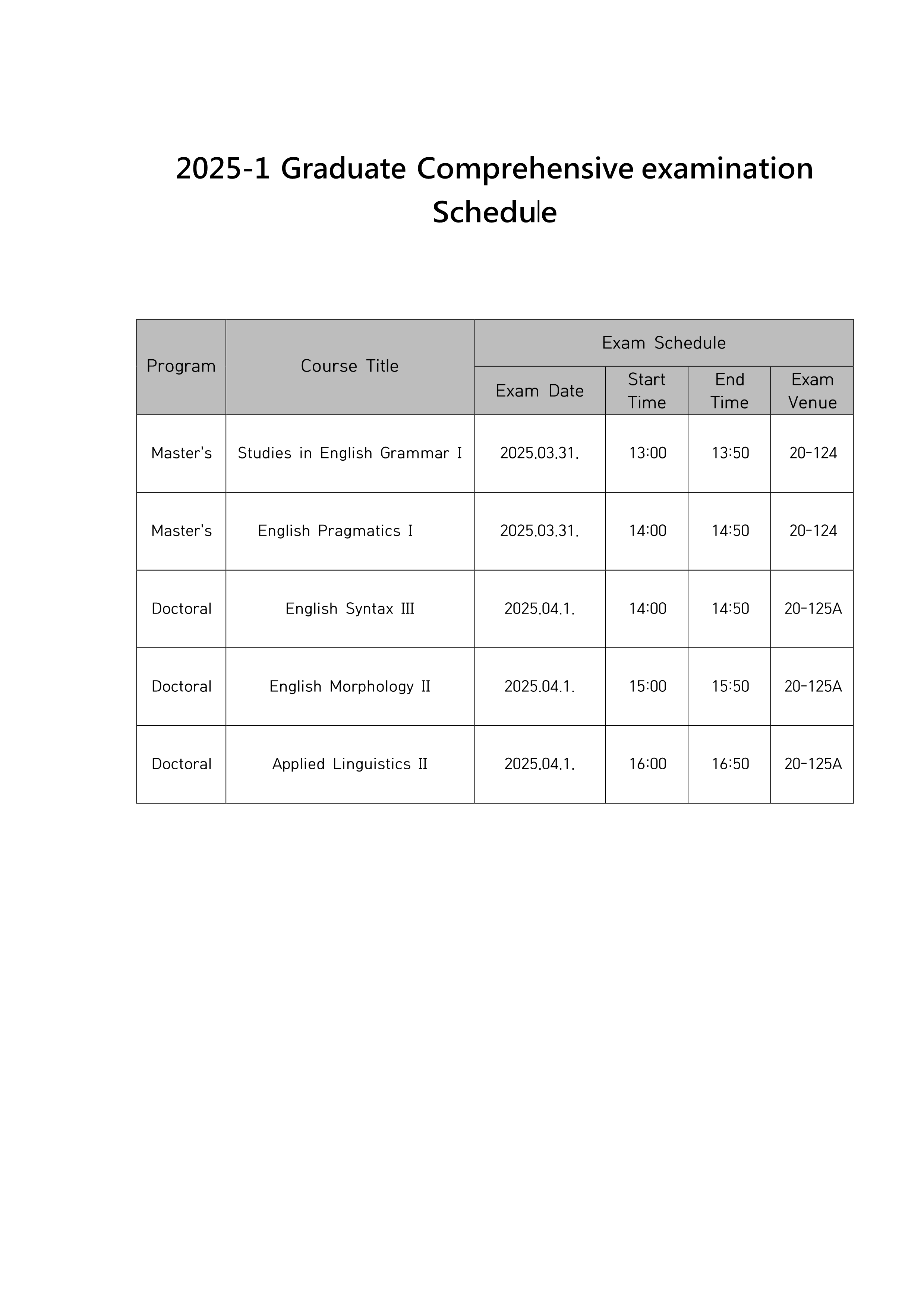 Announcement-영어영문학과