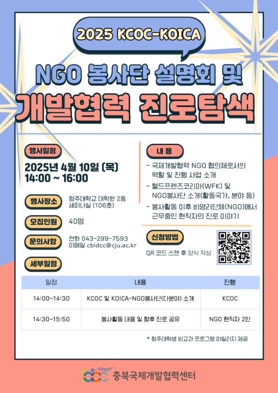 공지사항-청주대학교