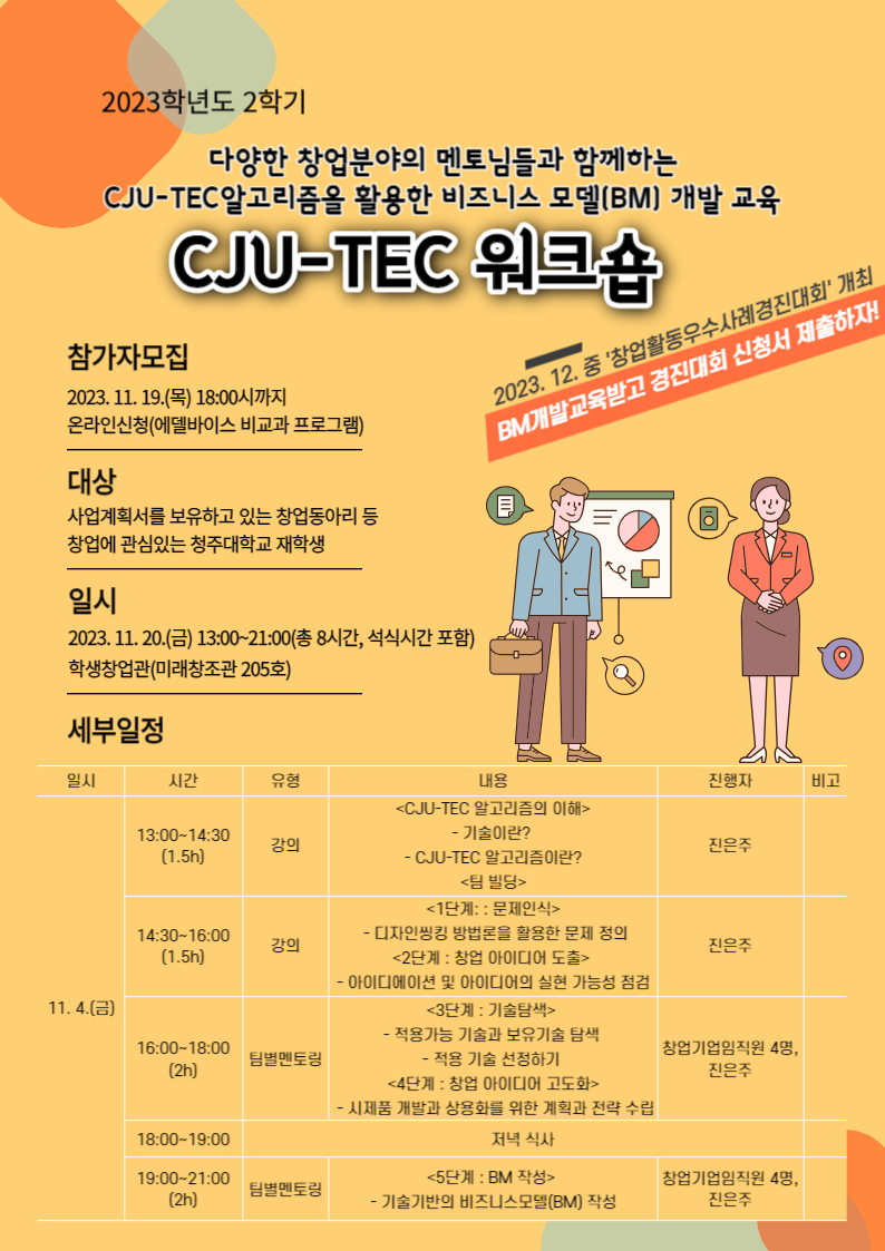 공지사항-창업교육센터