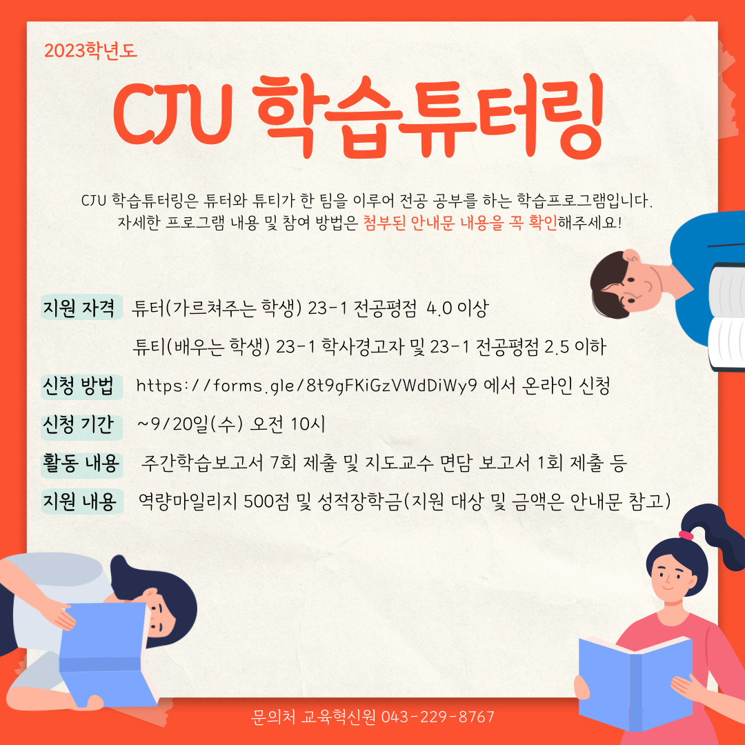 공지사항-청주대학교