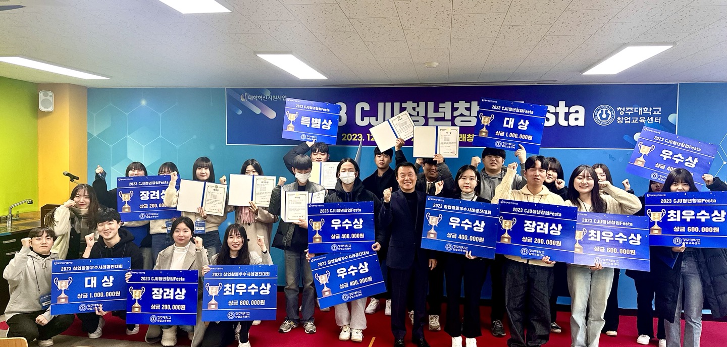 청주대뉴스-청주대학교