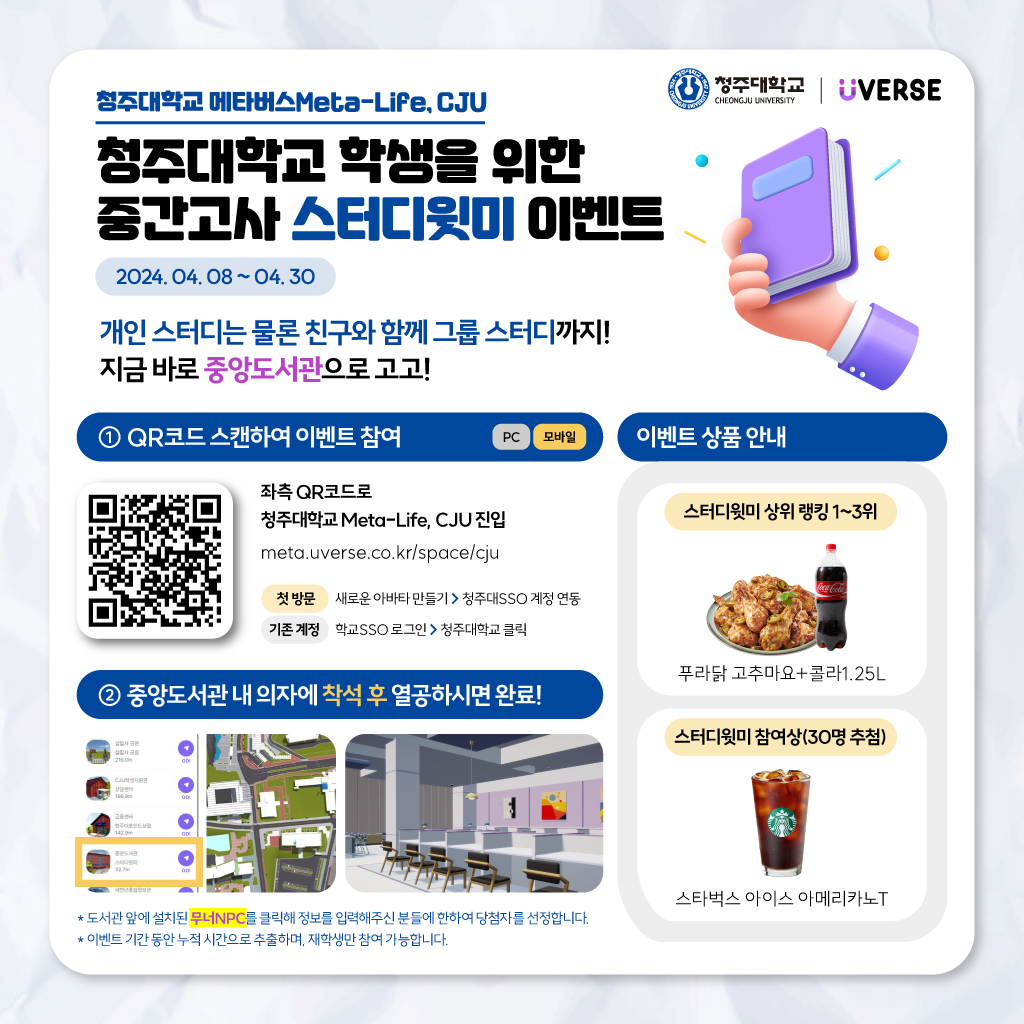 공지사항-청주대학교