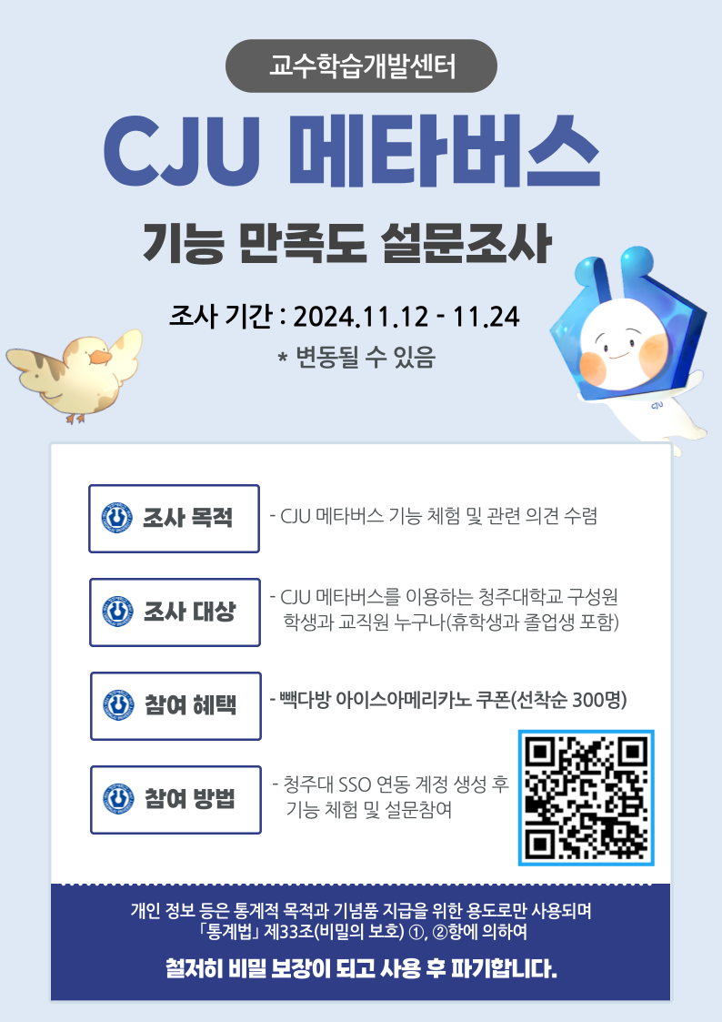 공지사항-청주대학교